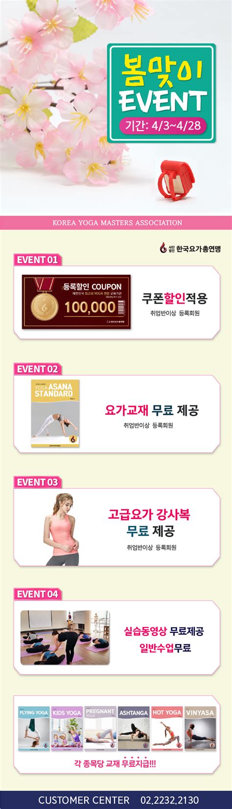 한국요가지도자총연맹