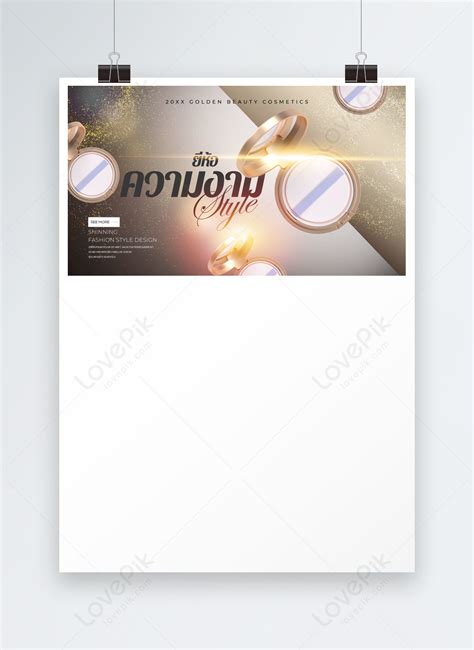 반짝이 화장품 판매 황금 포스터 그라디언트 이미지 사진 469045124 무료 다운로드