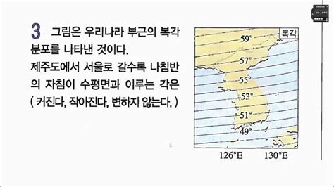 [지구Ⅰ]완자 Ⅰ 1 2 1 대륙 분포의 변화 Youtube