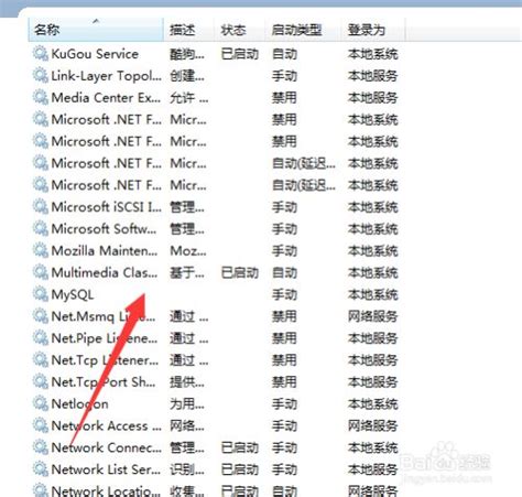 怎么把mysql服务 加入开机自启动云计算收获啦
