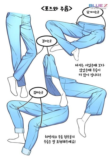 옷 주름 그리기치마 주름 티셔츠 주름바지 주름후드티 주름망토 주름옷 그리기옷 연성구도별 옷패션그림자료 연성예쁜 옷 그리기 네이버 블로그 캐릭터