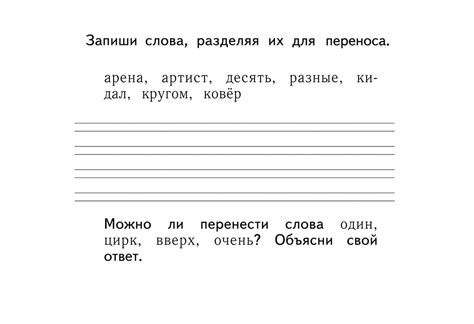 Задания для самостоятельных и проверочных работ по русскому языку для 1