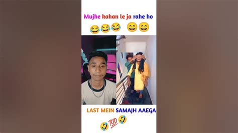 Bhabhi Ko Kaha Le Ja Rahe Ho 😄😆 Shorts Youtube