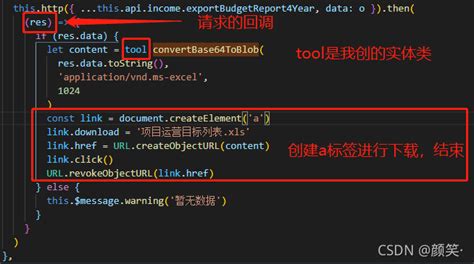 后端传base64位的数据，怎么转化成excel表格下载链接，干货c Base64转execl Csdn博客