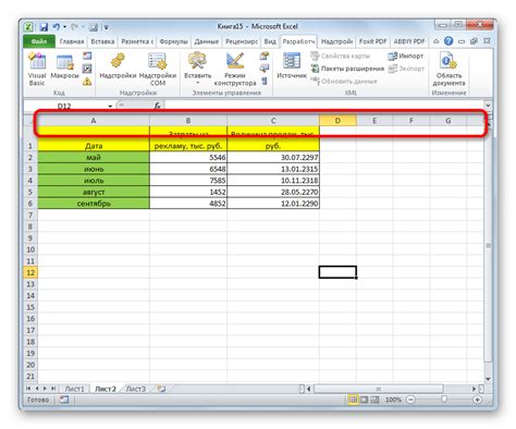 Почему в Экселе вместо букв цифры