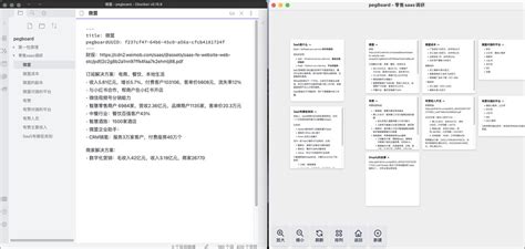 我开发了一个可以和 Obsidian 无缝合作的数字白板软件 经验分享 Obsidian 中文论坛