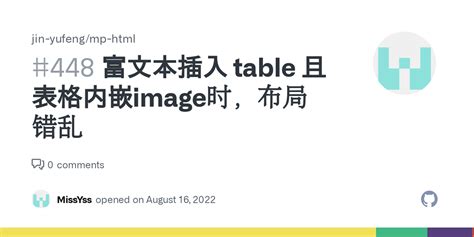 富文本插入 table 且表格内嵌image时，布局错乱 · issue 448 · jin yufeng mp html · github