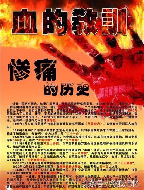 「銘記歷史」銘記九一八 勿忘國恥警鐘長鳴 振興中華自強不息 每日頭條