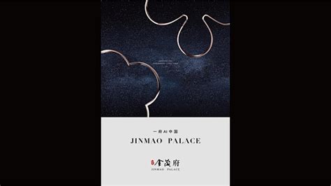 地产提案·金茂府