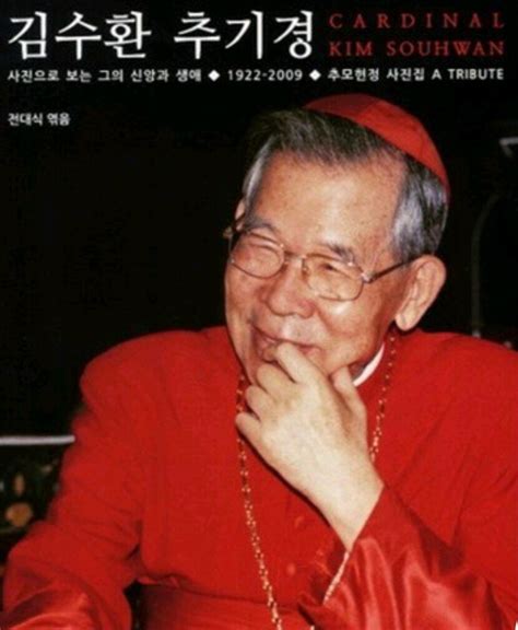 김수환 추기경 ~ 우산 철학 뉴스트림