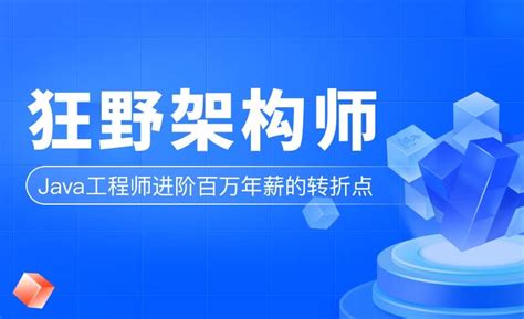 黑马博学谷狂野架构师 第5期 学神吧