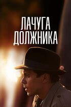 Фёдор Лавров — фильмы — Кинопоиск