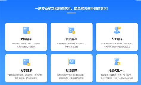 Pdf在线翻译？如何实现？实用翻译教程福昕多语种免费翻译在线版