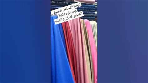 الموديل ده محتاج كام متر قماش🤔بعد الفيديو ده مش هتسألى السؤال ده تانى