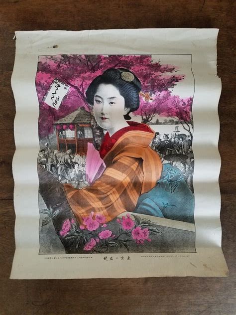 Yahooオークション 明治 25年 東京の名妓 石版画 渡邊忠久 画 作 石