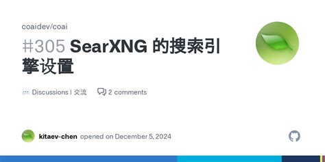 SearXNG 的搜索引擎设置 coaidev coai Discussion GitHub