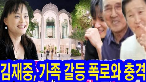 안타깝게도 김재중 양부모는 짐을 챙겨 저택을 나갔습니다 김재중 친어머니가 원인이라며 엄마 아빠 가지 마세요라고 소리쳤습니다 Youtube