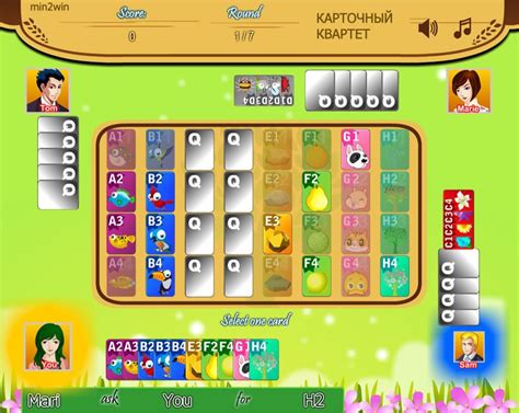 КАРТОЧНЫЙ КВАРТЕТ — играть онлайн бесплатно