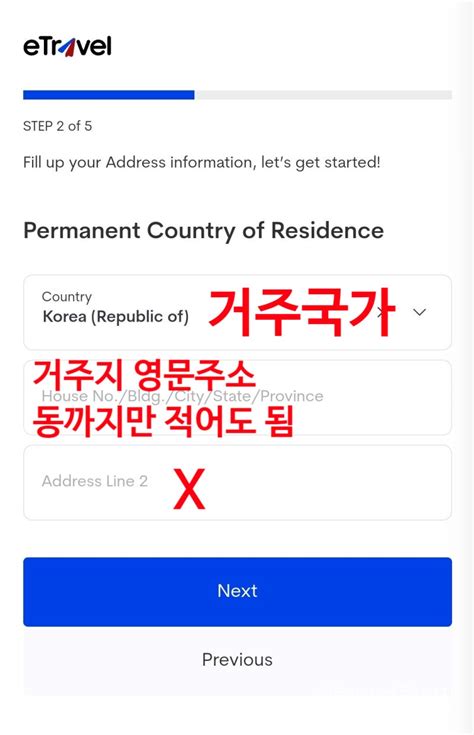 필리핀여행 준비물 이트래블 작성법 필리핀 입국신고서 세관신고서 작성 방법 필리핀 입국 서류 네이버 블로그