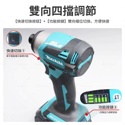 無刷強勁可鑽鐵 Dtd173 電動起子機 18v 衝擊起子機 充電式衝擊起子機 專業電鑽 電動工具組 蝦皮購物