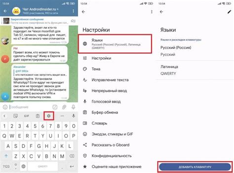 Как поменять язык на клавиатуре телефона Android — Applestyle Su