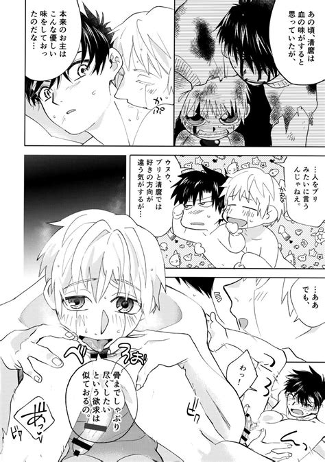 Yellow Signal Saiga Asuka Ai Ga Dekisugiru Zatch Bell Dj Jp