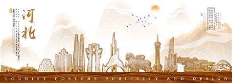 河北插画河北旅游海报图片素材 河北插画河北旅游海报设计素材 河北插画河北旅游海报摄影作品 河北插画河北旅游海报源文件下载 河北插画河北旅游海报图片素材下载 河北插画河北旅游海报背景素材 河北