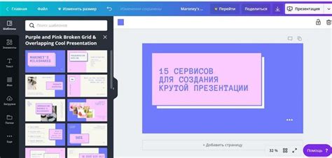 Как сделать красивую презентацию без Powerpoint 15 лучших сервисов для