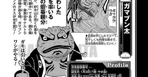 Naruto Manga Shows That Gamabunta Size Dwarfs Hills Not Mountains