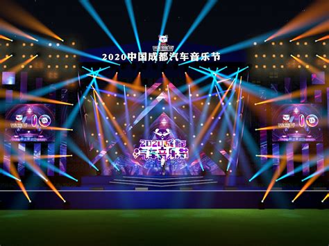 2020成都汽车音乐节柯基基国王 站酷zcool
