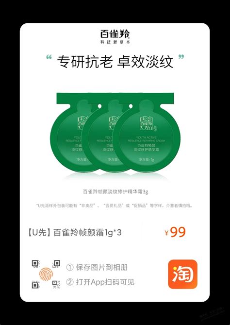 百雀羚一分 最新线报活动 教程攻略 0818团