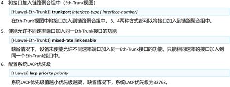 链路聚合介绍及其配置命令链路聚合配置命令 Csdn博客