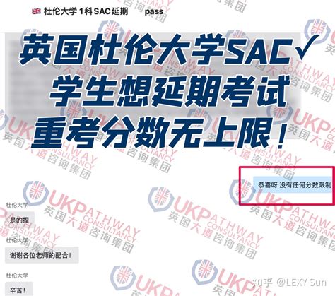 英国留学 特殊情况申请 SC SAC EC大汇总 知乎