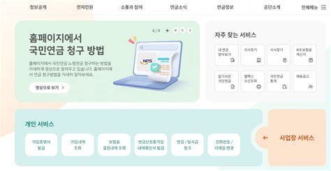 2024년 국민연금 인상 납부액 및 수령액 상한액 하한액