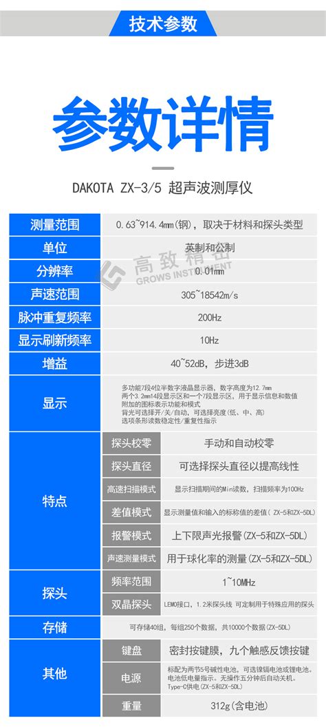 美国达高特dakota超声波测厚仪 Zx 6zx 6dl 穿越涂层超声波测厚 阿里巴巴