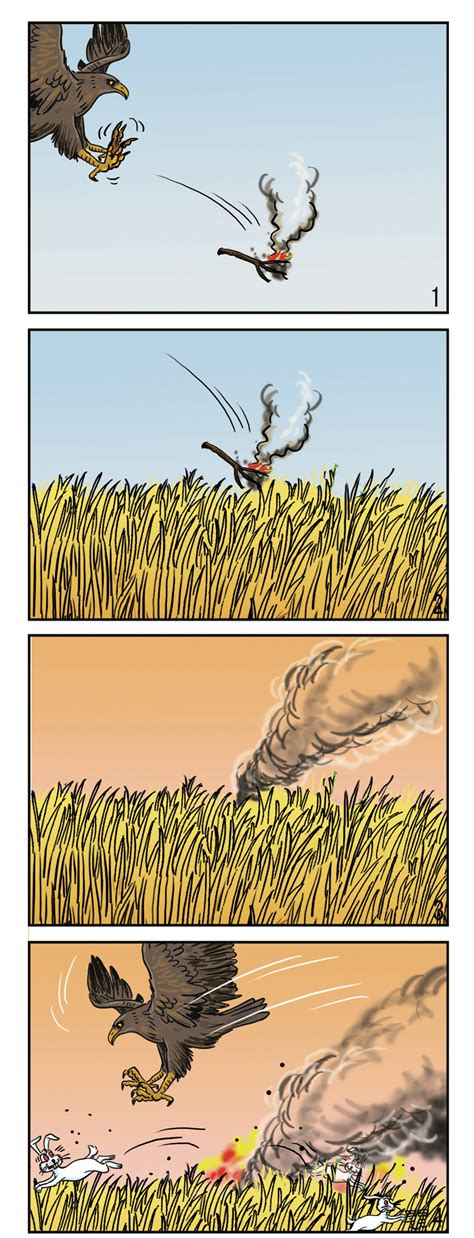 四格漫画 火攻