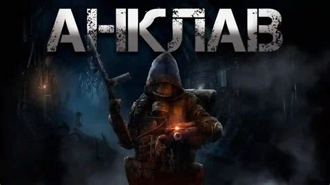 Анклав. Максим Касьянов (слушать аудиокнигу онлайн).