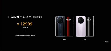 华为 Mate50系列发布，搭载全新xmage影像，4999元起