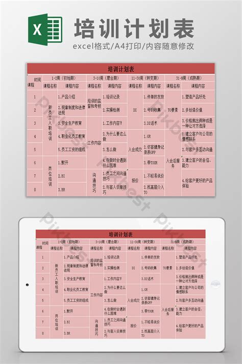 Training Schedule Excel Template Excel Xls Template Free Download Pikbest