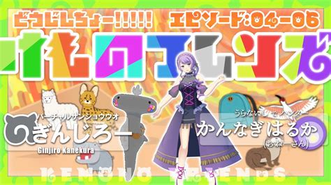 Livereaction Ep Kemono Friends Youtube