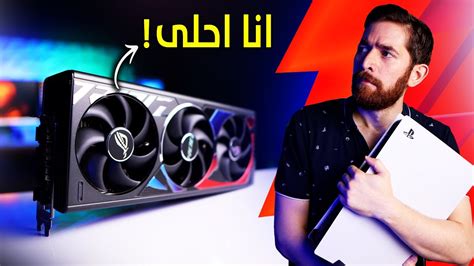 لاعب بلايستيشن يجرب اقوى كرت شاشة Youtube