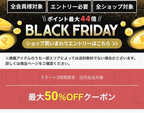 楽天【ブラックフライデー開始★2時間限定クーポン】いそげー！ マカロンのclub Disney♡