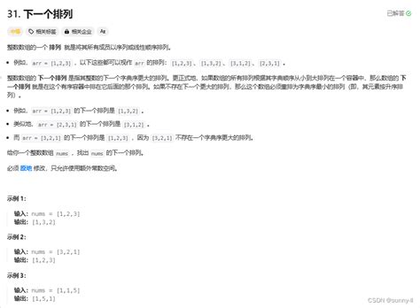 【算法】字典序超详细解析（让你有一种相见恨晚的感觉！） Csdn博客