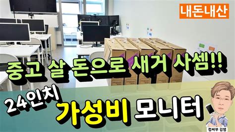 24인치 가성비 모니터 추천 크로스오버 IPS2475 무결점 YouTube
