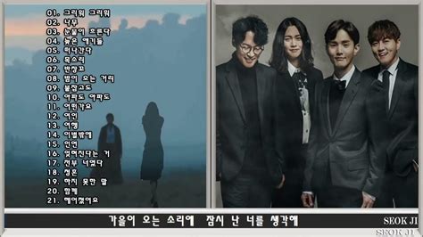 노을 노래 모음 전곡가사첨부 Youtube Music