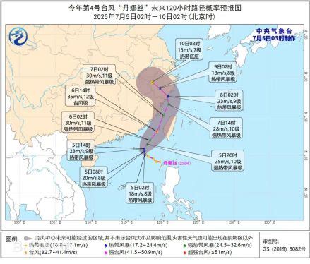 2025年太平洋台风季 百度百科