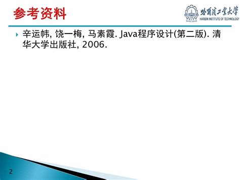 Java程序设计 7word文档在线阅读与下载无忧文档
