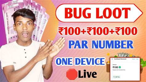 New Bug Loot ₹100 Par Number ₹100 Instant Paytm Cash One Device