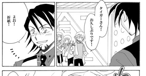 Tigerandbunny 【空折】おじさんわしゃわしゃ きゃべつのマンガ キース・グッドマン スカイハイ 折紙サイクロン Pixiv