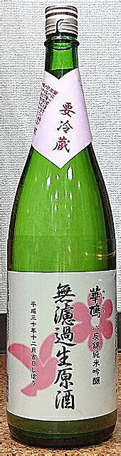 華鳩 はなはと しぼり花ハト 八反錦 純米吟醸 無濾過生原酒 1800ml 30BY榎酒造広島県数量限定日本酒